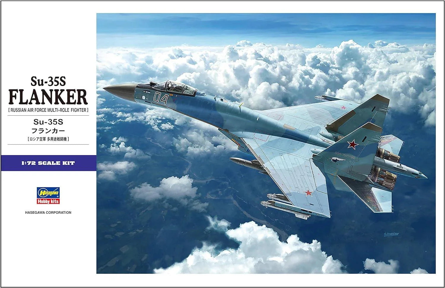 Hasegawa 01574 Su-35S Flanker 1/72 Model Kit - A-Z Toy Hobby