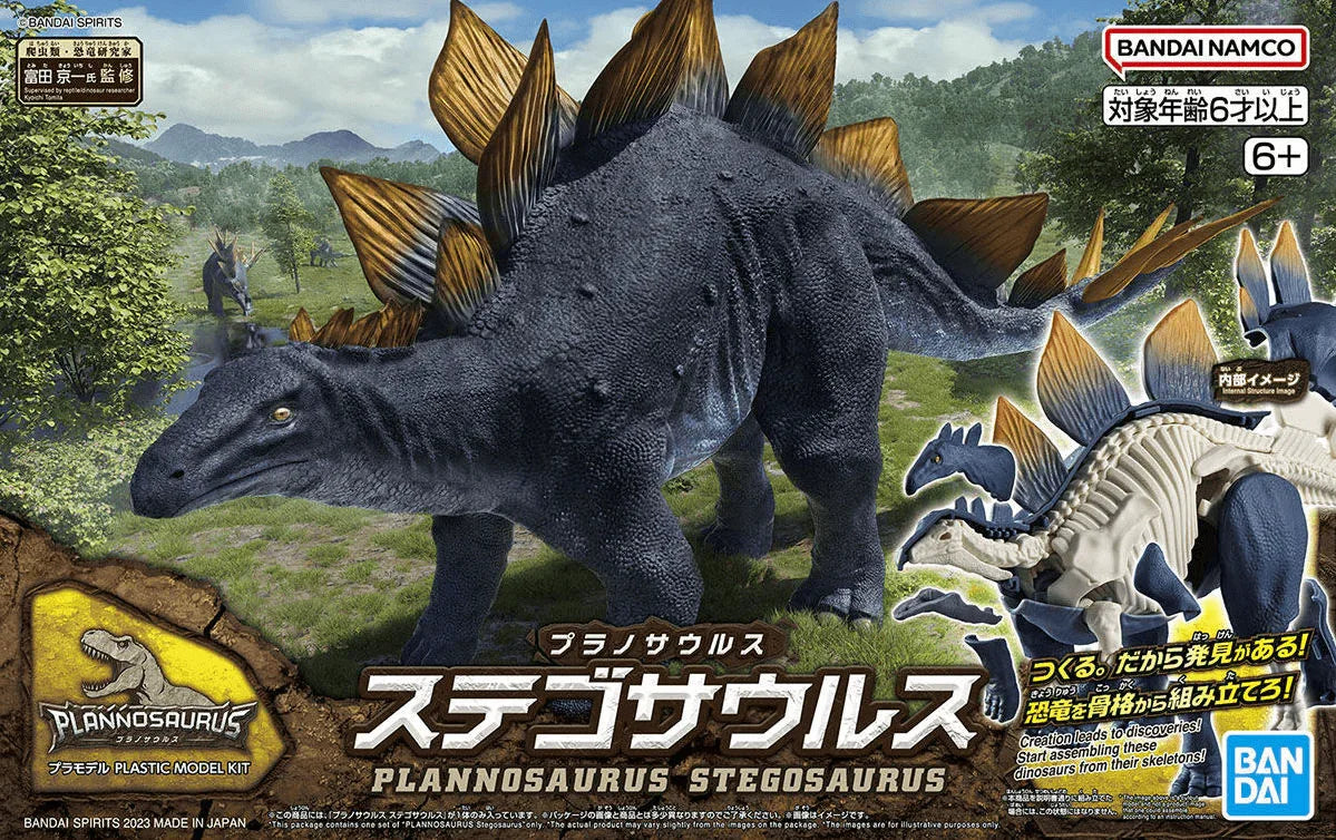 Bandai Plannosaurus 03 Stegosaurus Model Kit - A-Z Toy Hobby